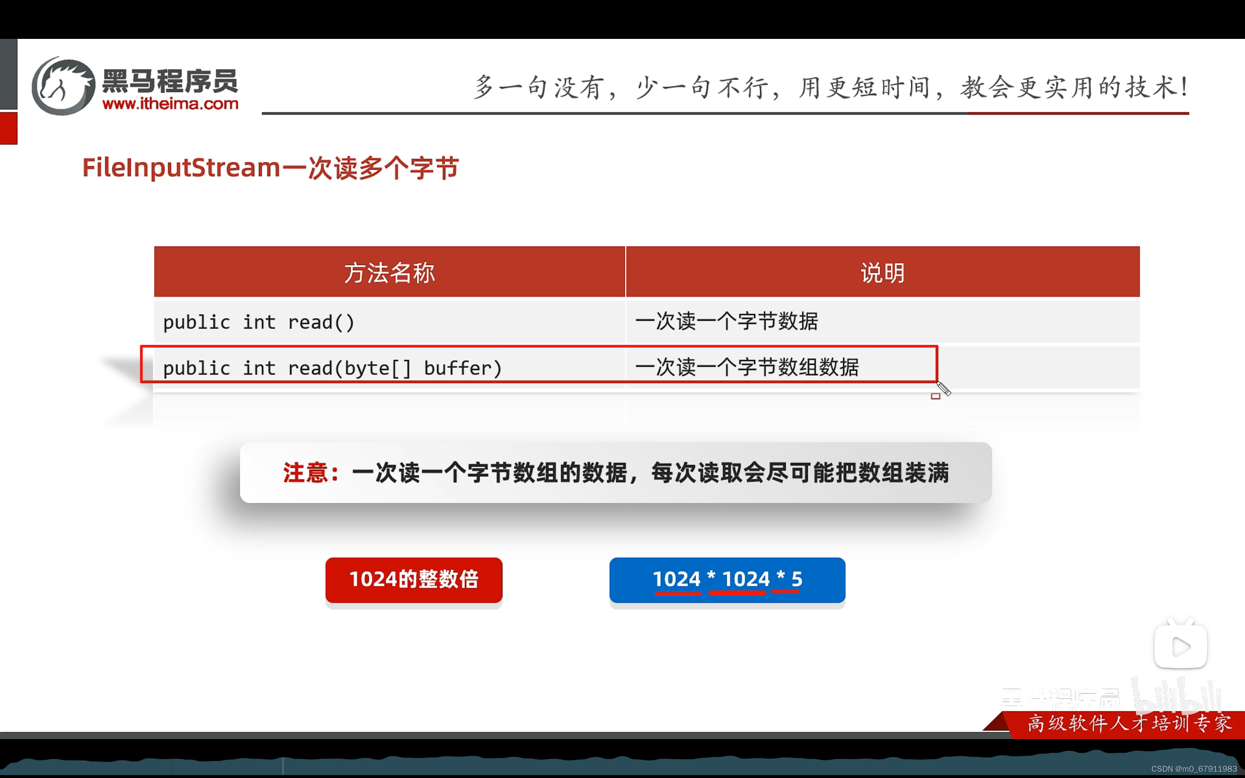 1文件拷贝的基本代码 2文件拷贝的弊端与解决方法 3文件拷贝改写（高速拷贝） Csdn博客 