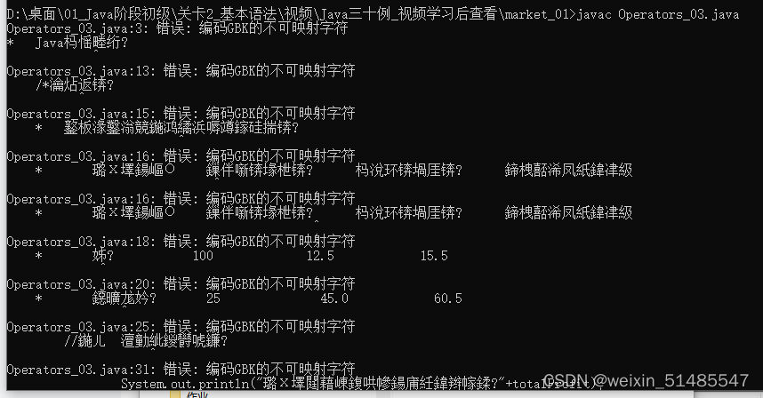 使用cmd运行java出现错误：编码GBK 的不可映射字符_cmd编译java文件后报编码gbk的不可映射字符-CSDN博客