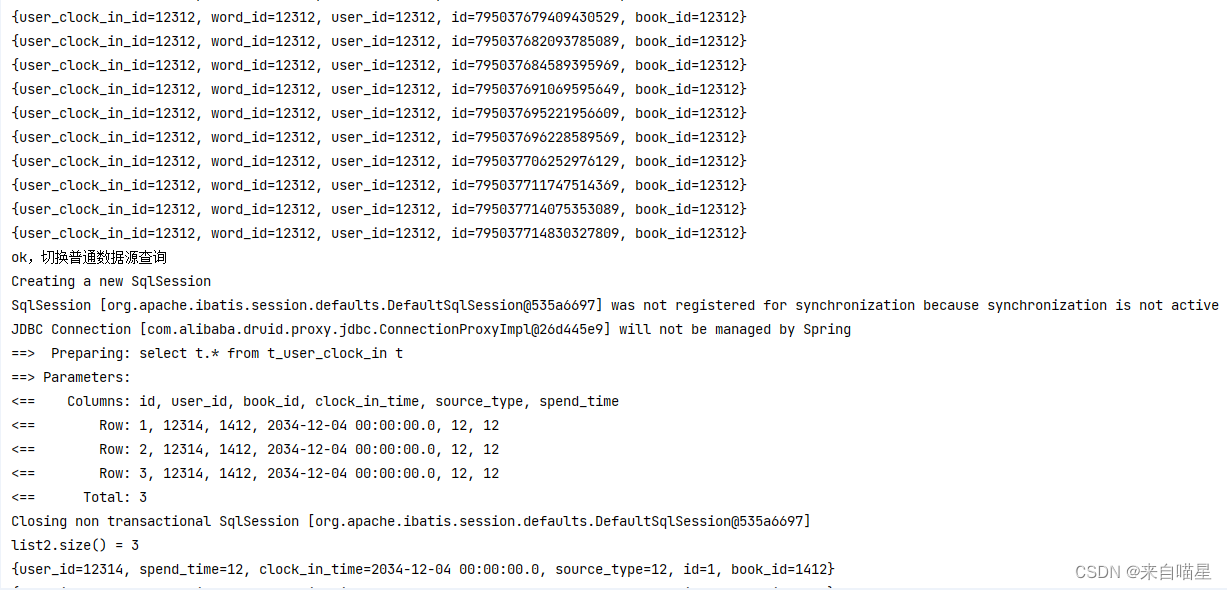 Sharding Jdbc分库分表集成mybatis Plus多数据源管理sharding 多数据源 分表 Csdn博客
