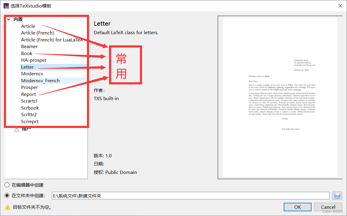 用latex自带模板快速创建一篇自己的文章_tex模板-CSDN博客