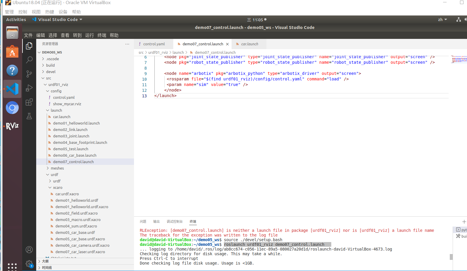 ROS Arbotix安装以及实现模型运动（十八）-CSDN博客