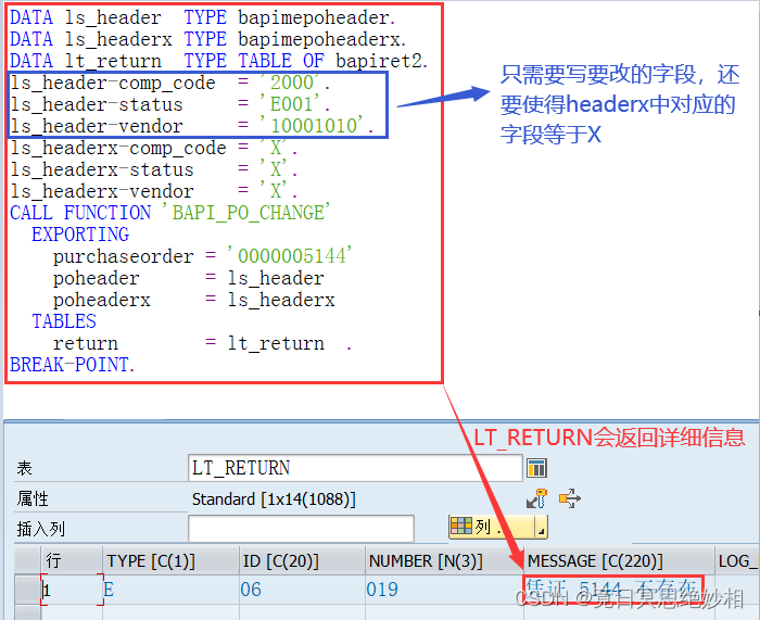 Sap常用接口 Sap接口 Csdn博客