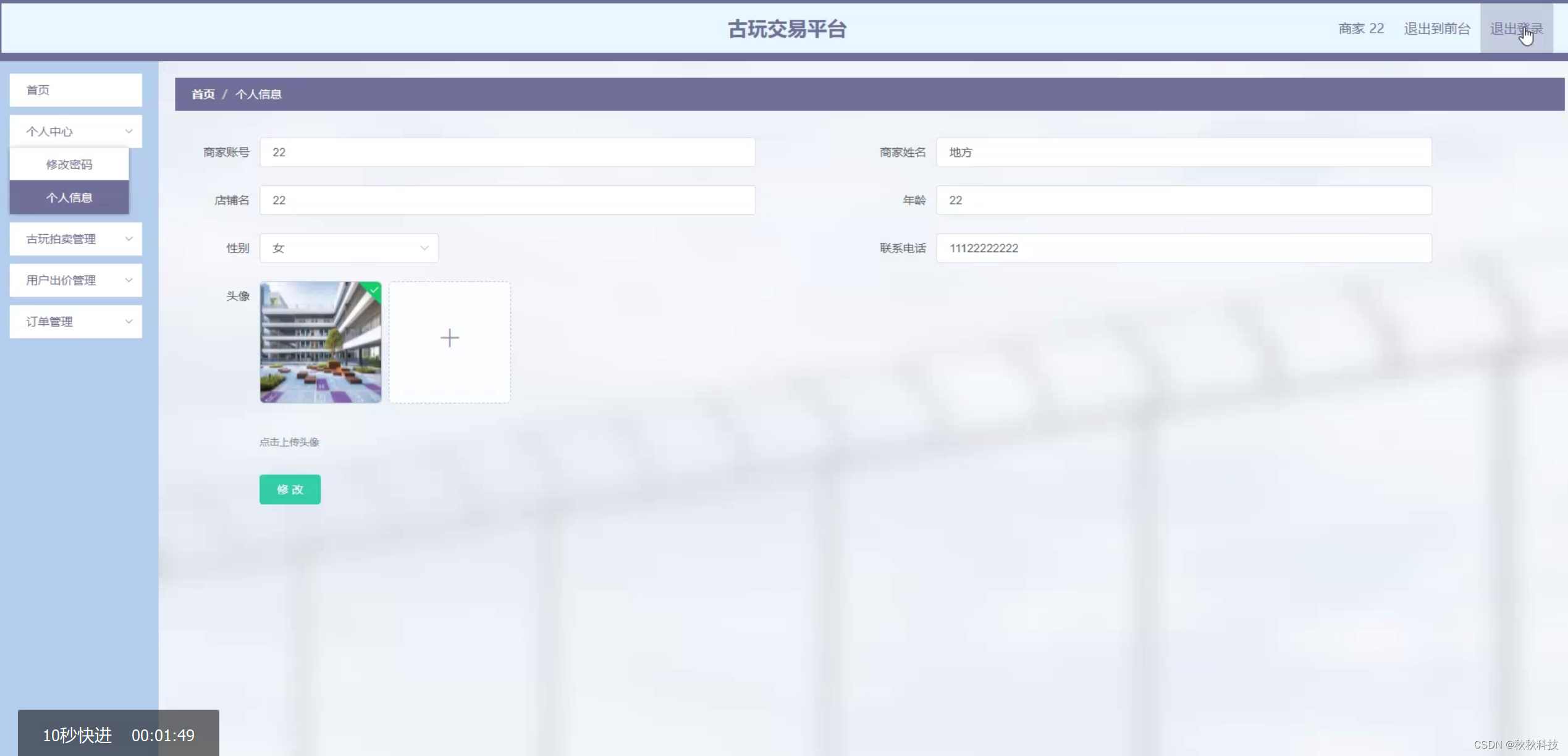 Python+Vue计算机毕业设计古玩交易平台68sgq（源码+程序+LW+部署）_古玩交易网络平台开发-CSDN博客