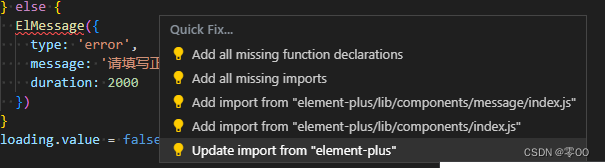vite+ts+element-plus按需导入后引用ElMessage组件报错或者样式丢失_elmessage样式丢失-CSDN博客