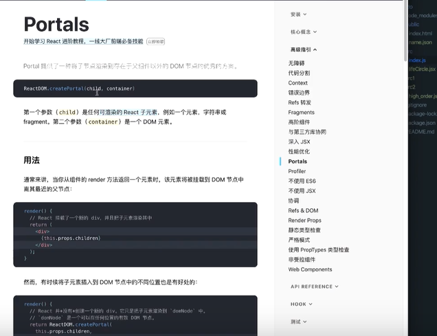 前端学习案例-portals_前端 portal界面-CSDN博客
