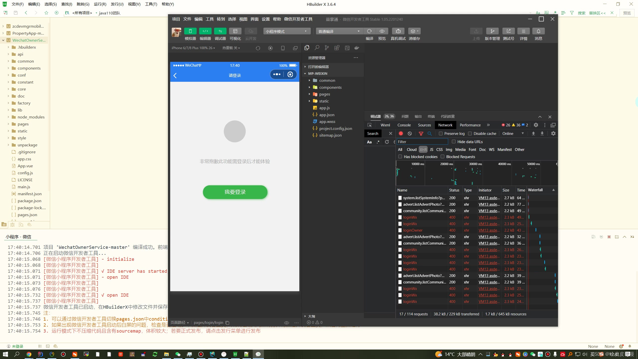 Springboot Vue 小程序小区物业管理系统【物业手机版（小程序）物业系统后端物业系统前端业主手机端（小程序）】（功能较丰富）springboot Vue 小程序小区物业管理 8979