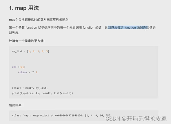 Python学习（十一）（lambda表达式及高阶函数） Csdn博客