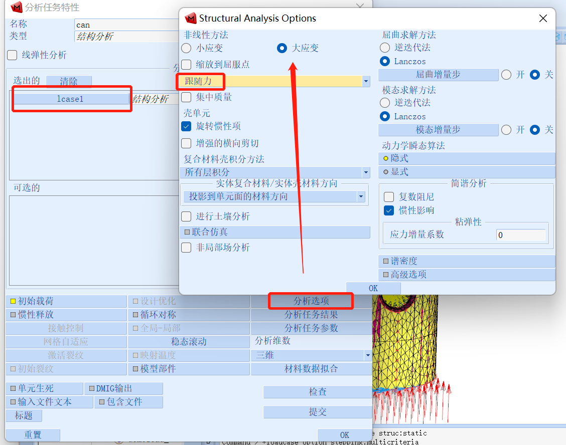 Msc.Marc案例2：戴帽圆柱球壳_marc演示模型-CSDN博客