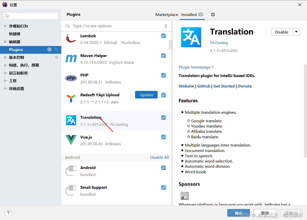 translation翻译插件下载及翻译失败解决_translation插件下载-CSDN博客