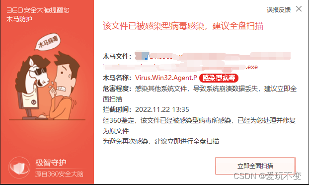 win10/win11一直弹出不支持的16位应用程序(病毒感染)_不支持的16位应用程序怎么解决 win10-CSDN博客