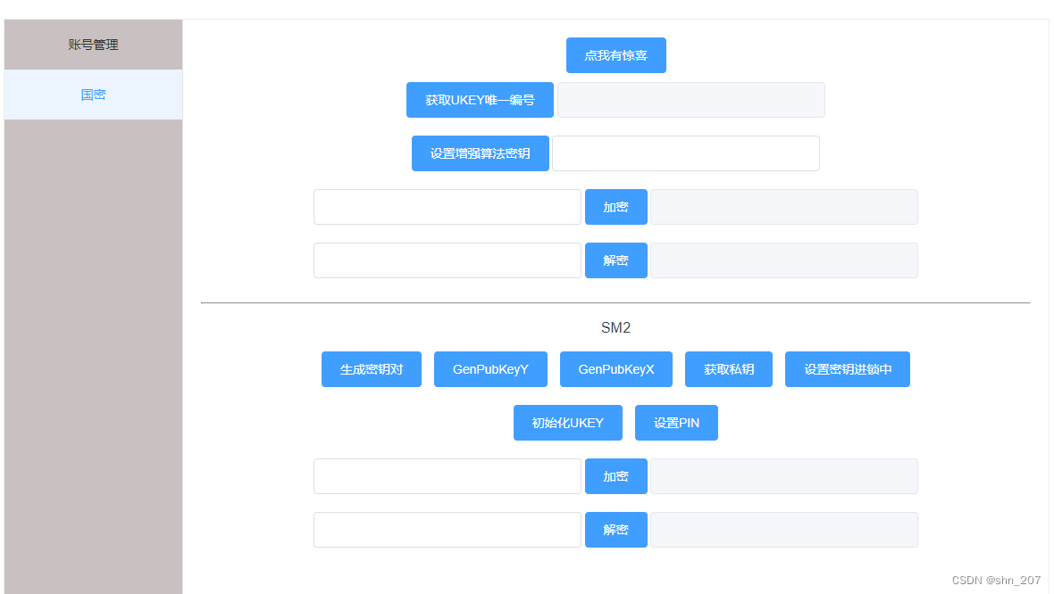 vue与usbkey交互_vue3 ukey-CSDN博客