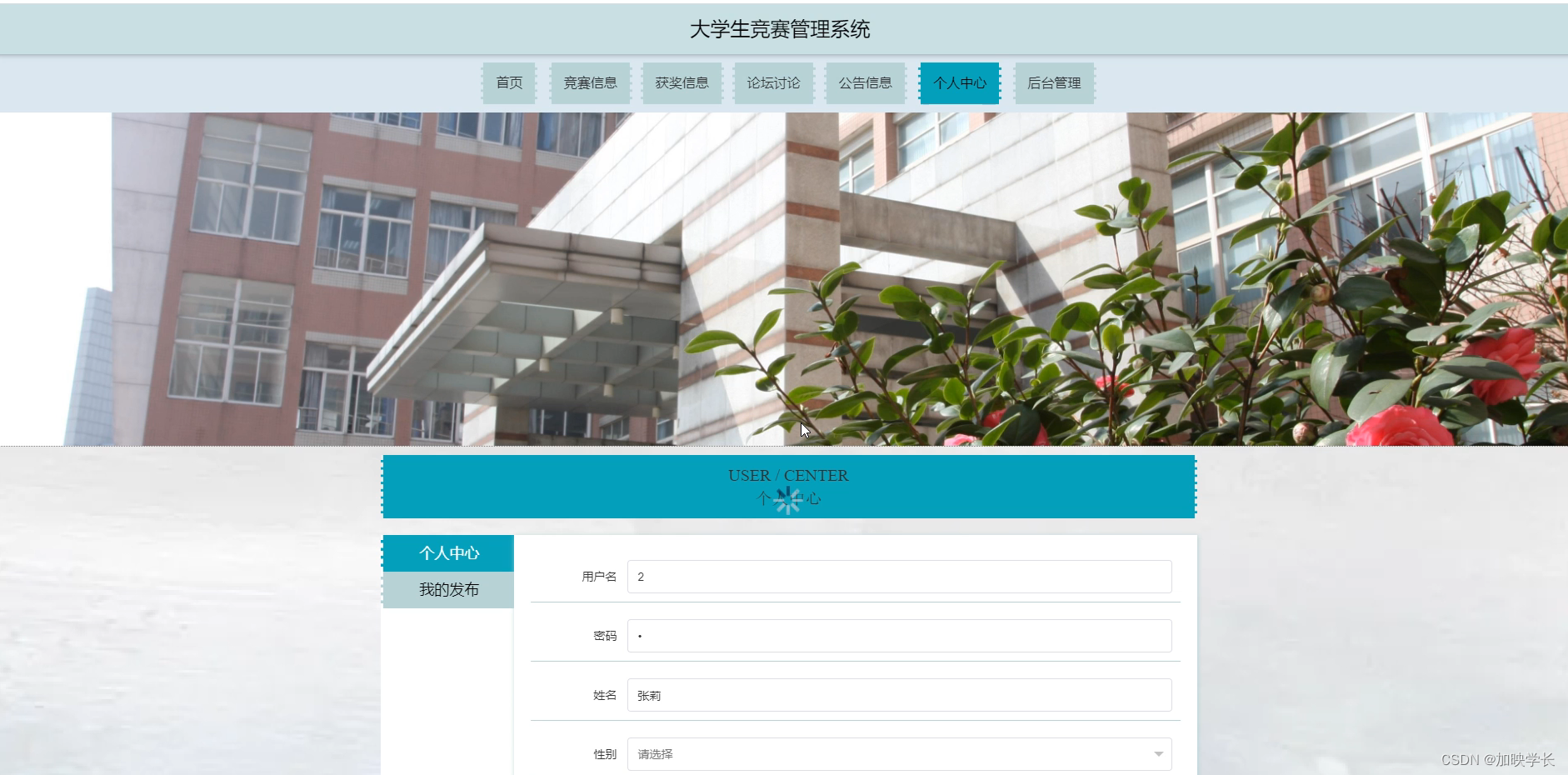 Ssm毕设项目大学生竞赛管理系统v6e13(javavuemybatismavenmysql)ssmv6e13 Csdn博客