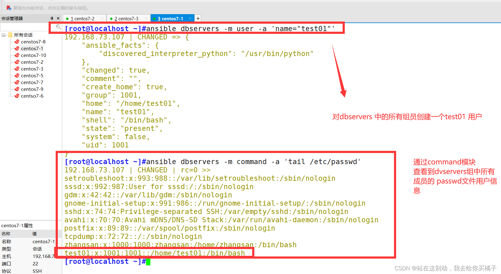 Ansible自动化运维工具的初步了解及模块使用_state=present-CSDN博客