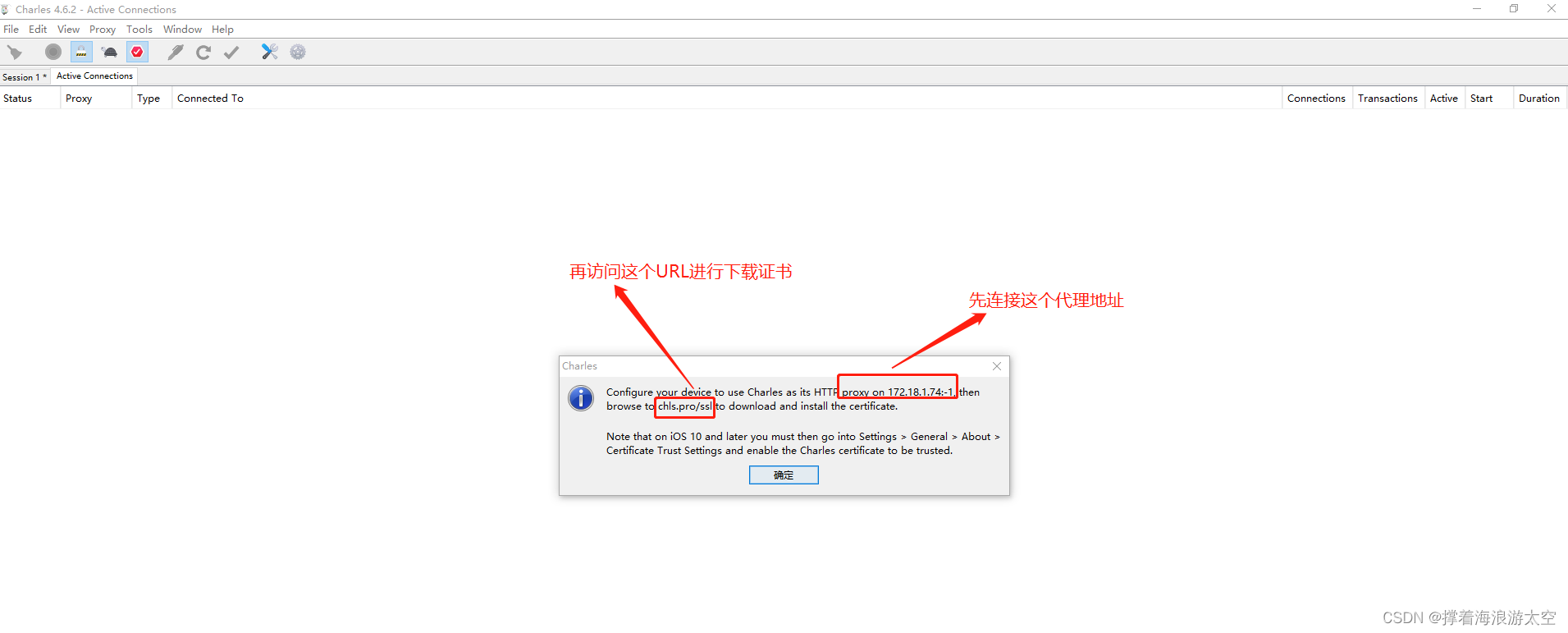 抓包工具 charles 工作中常见的设置_charles抓包设置-CSDN博客