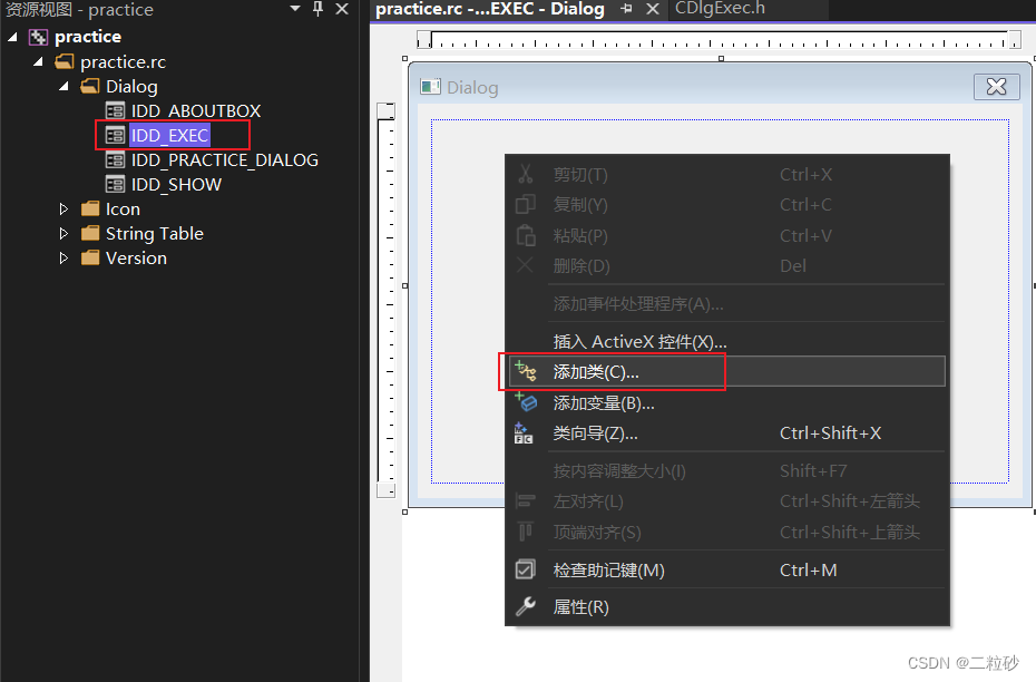 Mfc应用程序开发教程2——基于对话框编程mfc对话框编程 Csdn博客