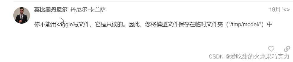 kaggle出现read-only file system； CUDA out of memory错误；os.path.join()，参数路径是完整路径报错了；清理显存_kaggle出现 ...