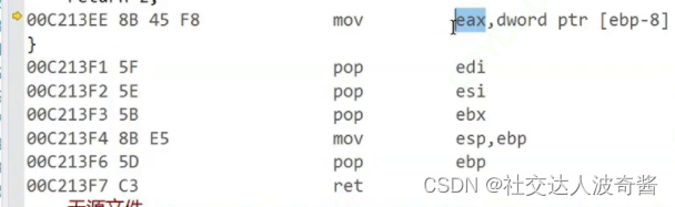 波奇学c：函数栈帧超超超详解！_push ebp push edi push esi push ebx mov ax,1 push -CSDN博客