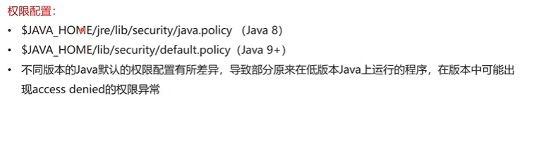 Java 的安全管理器 Java 安全管理器 Csdn博客