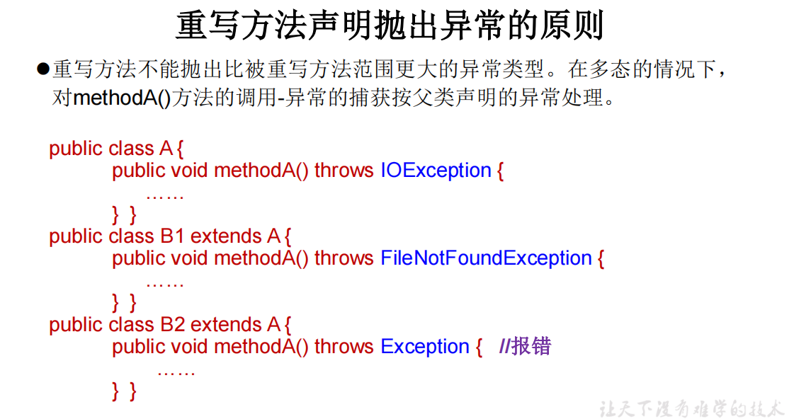 Java基础知识——异常处理java异常处理基础知识 Csdn博客