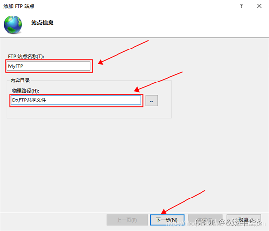 Windows中FTP搭建_windows ftp-CSDN博客