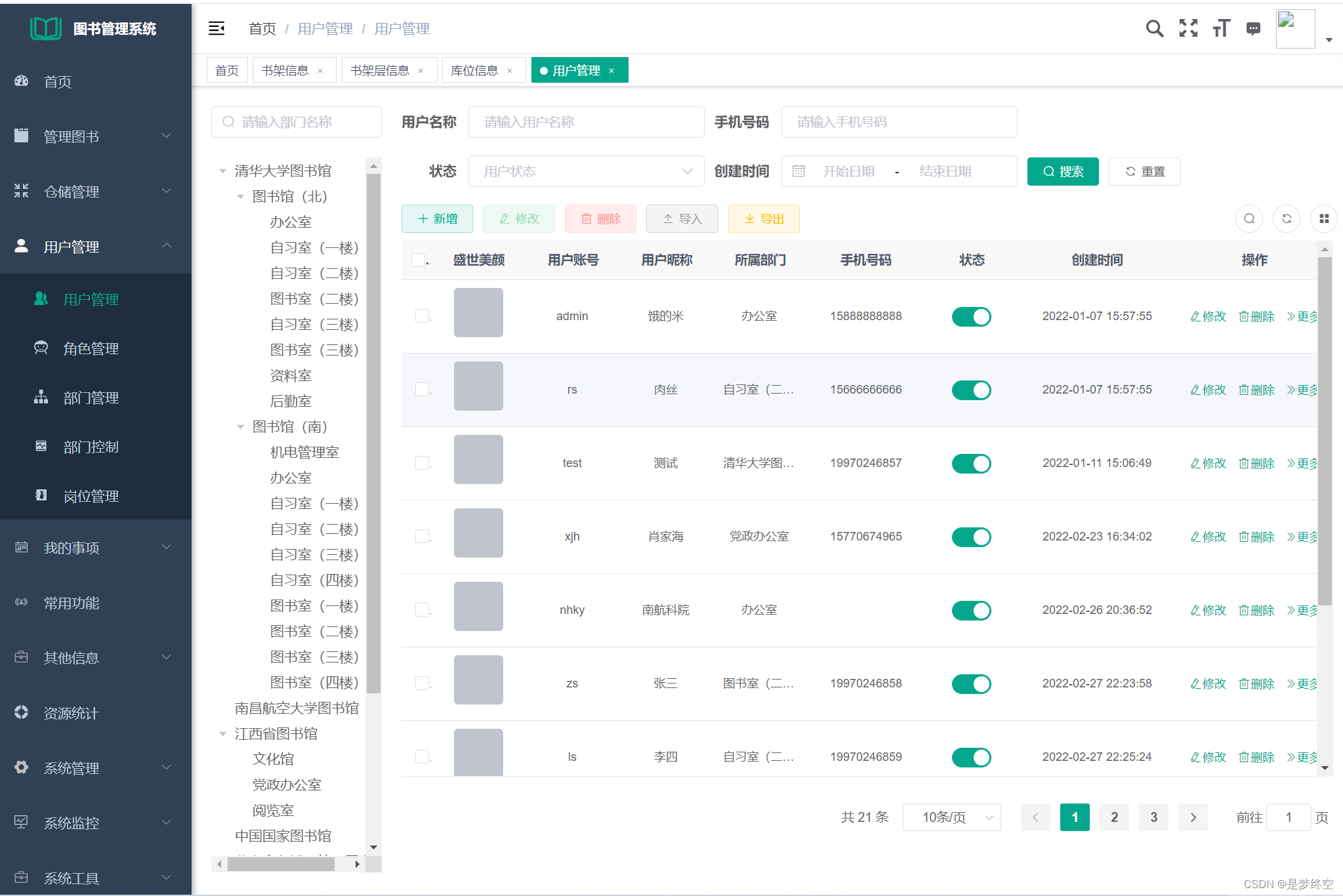 基于springbootvue的图书管理系统源代码数据库 044vue 书架源码 Csdn博客
