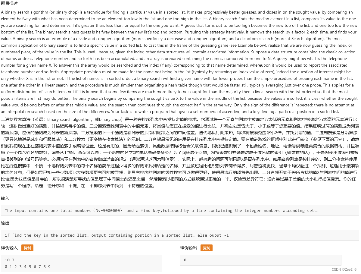 Swust Oj 640 Binary Search Csdn博客