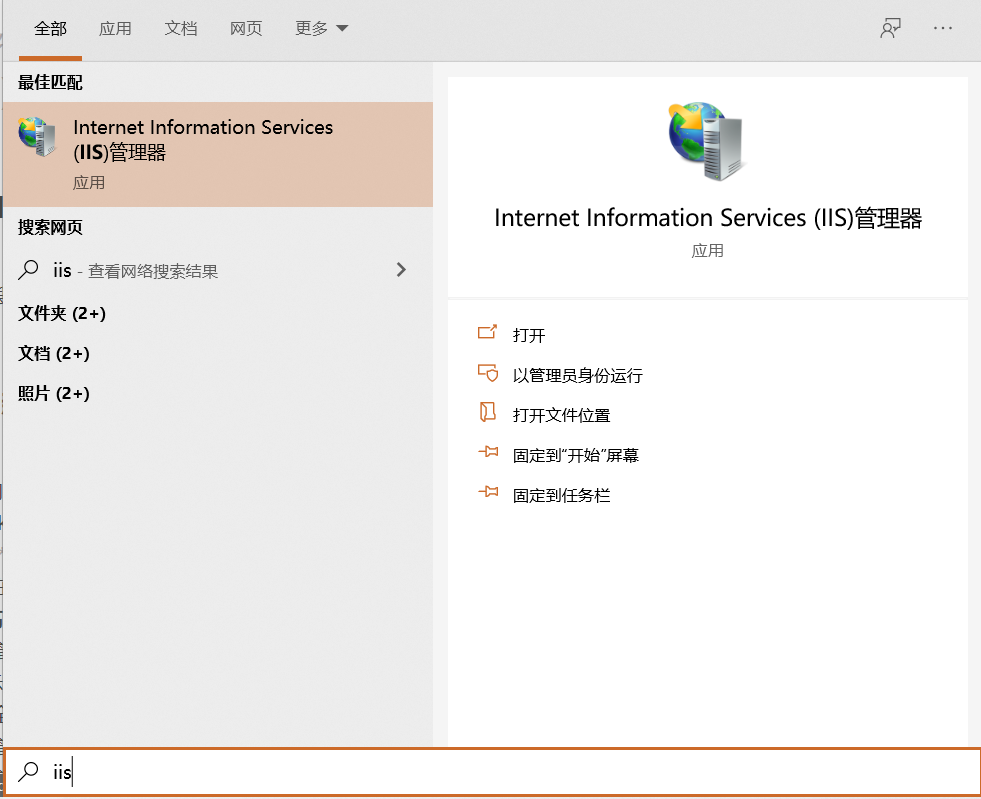 win10 通过IIS发布一个简单的网页_win10 iis 发布html-CSDN博客
