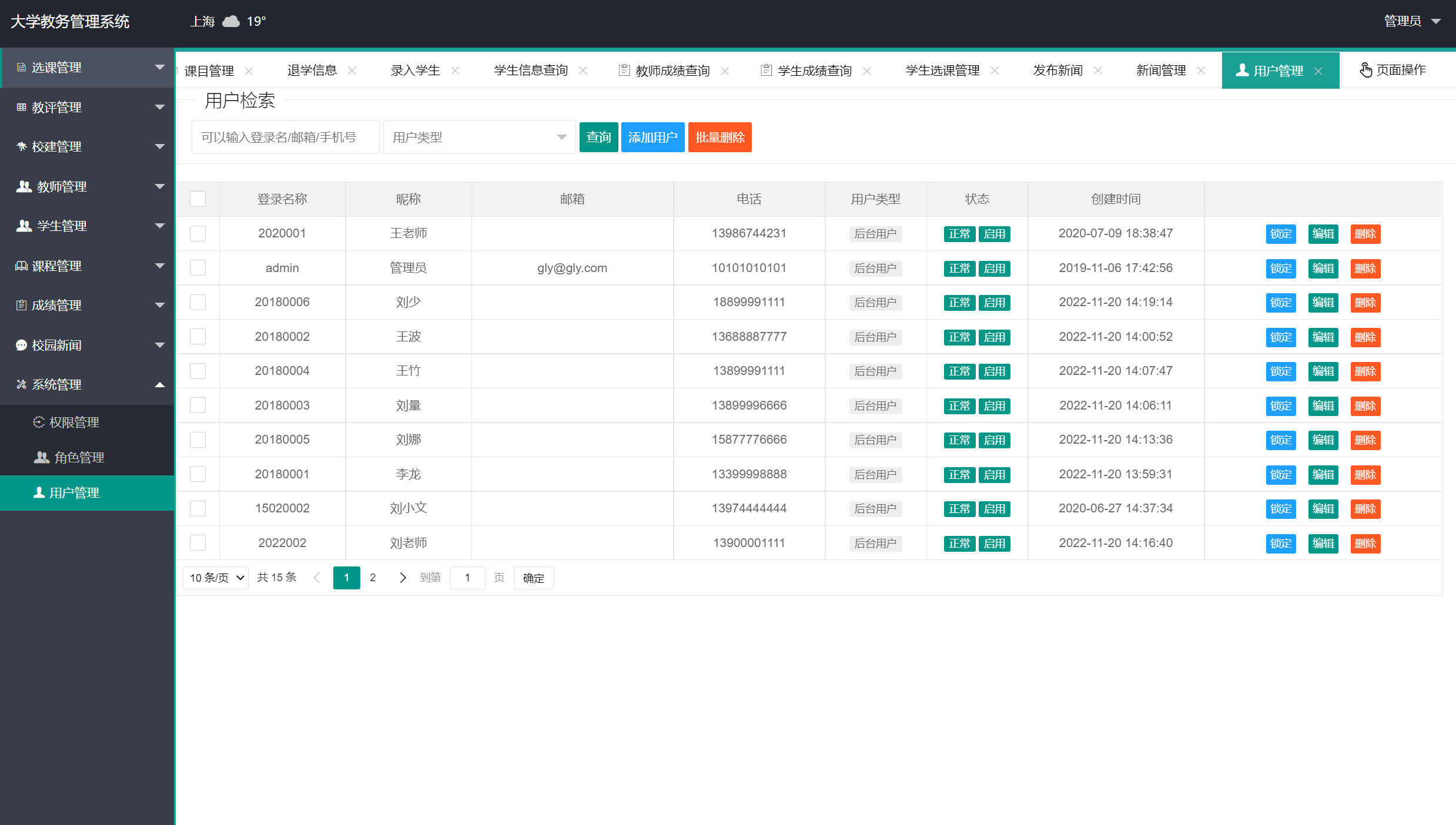 基于springboot的大学教务管理系统,高质量毕业论文范例,附送源码、数据库脚本,项目导入与运行教程,论文撰写教程基于springboot教务管理系统论文 Csdn博客