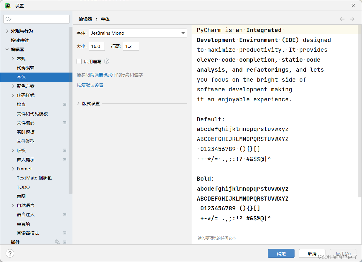 python学习---如何修改PyCharm的编码和窗口字体大小_pycharm2021.3菜单栏字体大小设置-CSDN博客