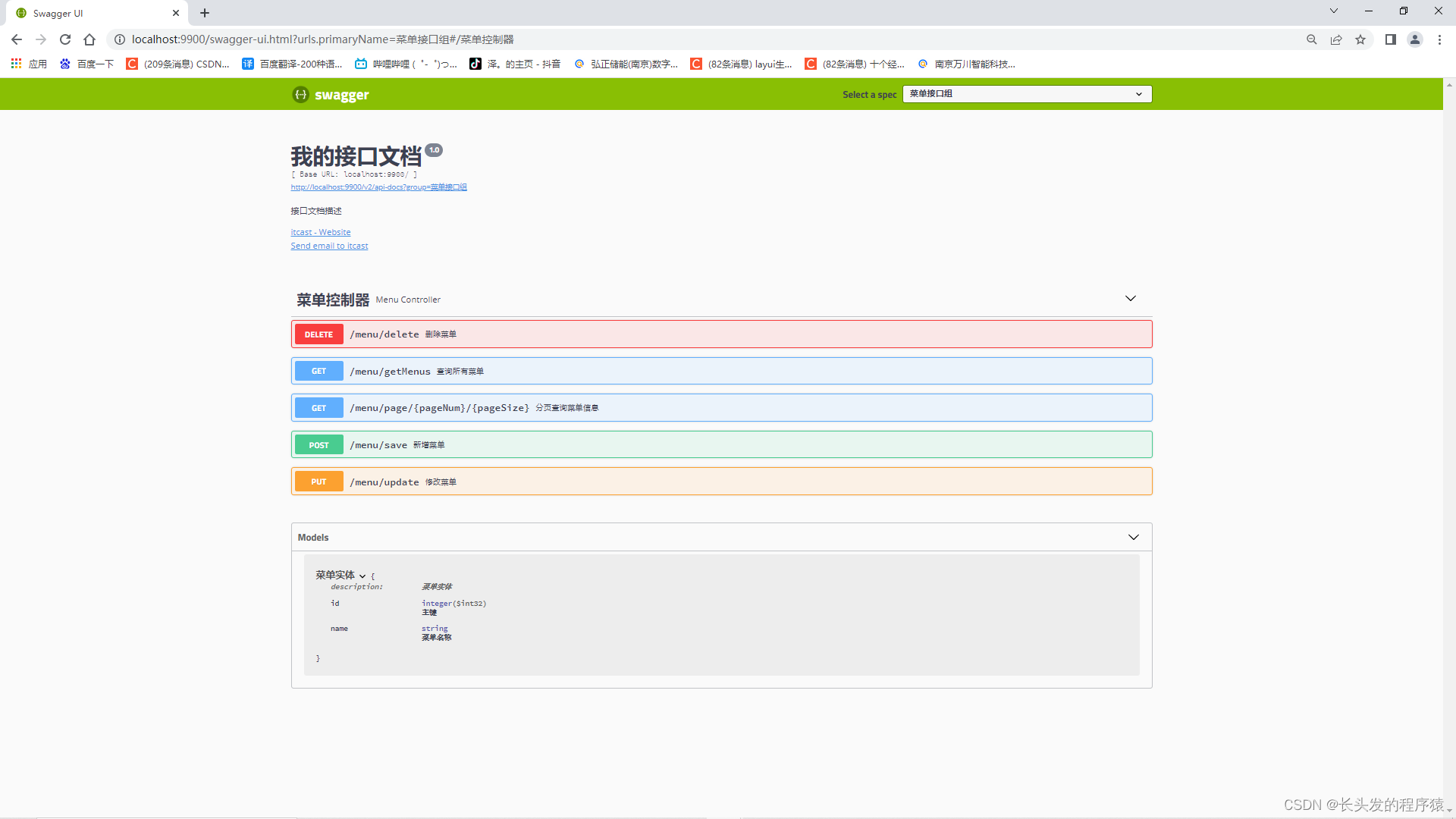 Swagger介绍及使用_io.swagger-CSDN博客