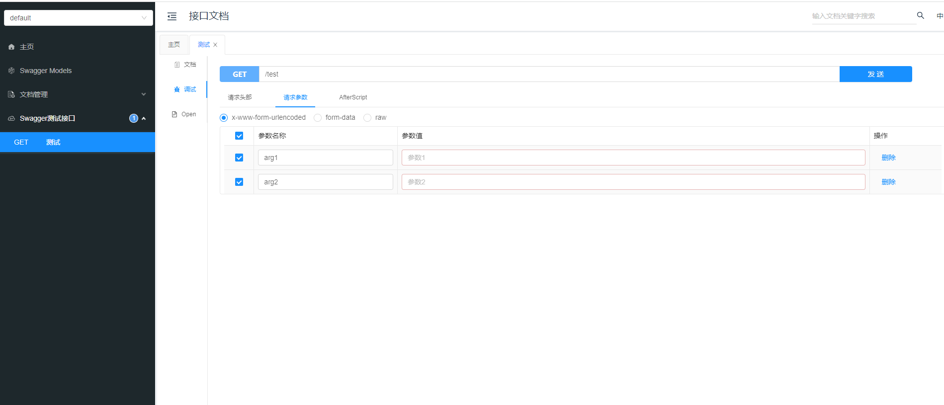Swagger 3集成knife4j（第三方swagger Ui插件） Swagger3 Knife4j Csdn博客
