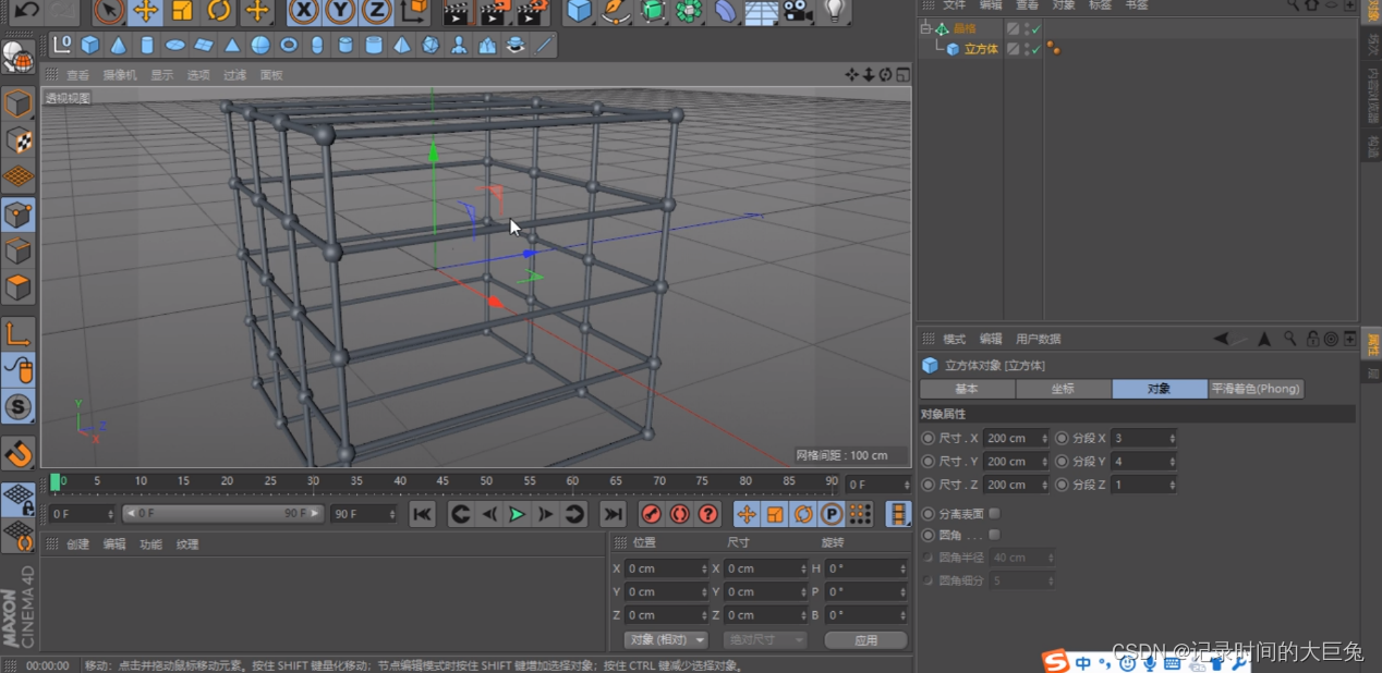 C4D样条曲线及变形器_c4d沿着曲线变形-CSDN博客