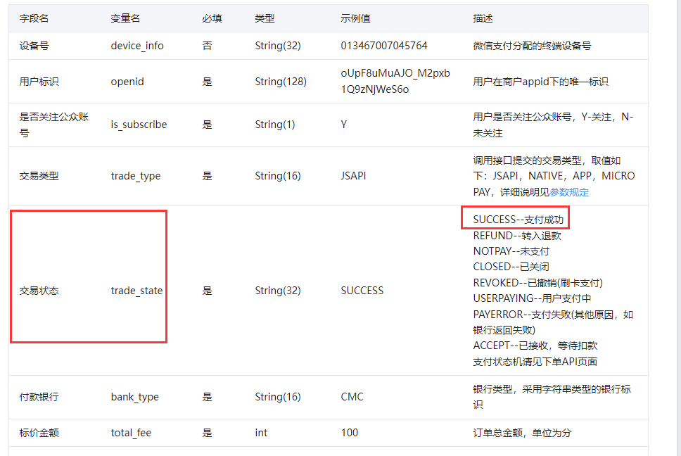 Java后端对接微信支付(微信小程序、APP、PC端扫码)非常全，包含查单、退款_wxpayutil.generatenoncestr()-CSDN博客