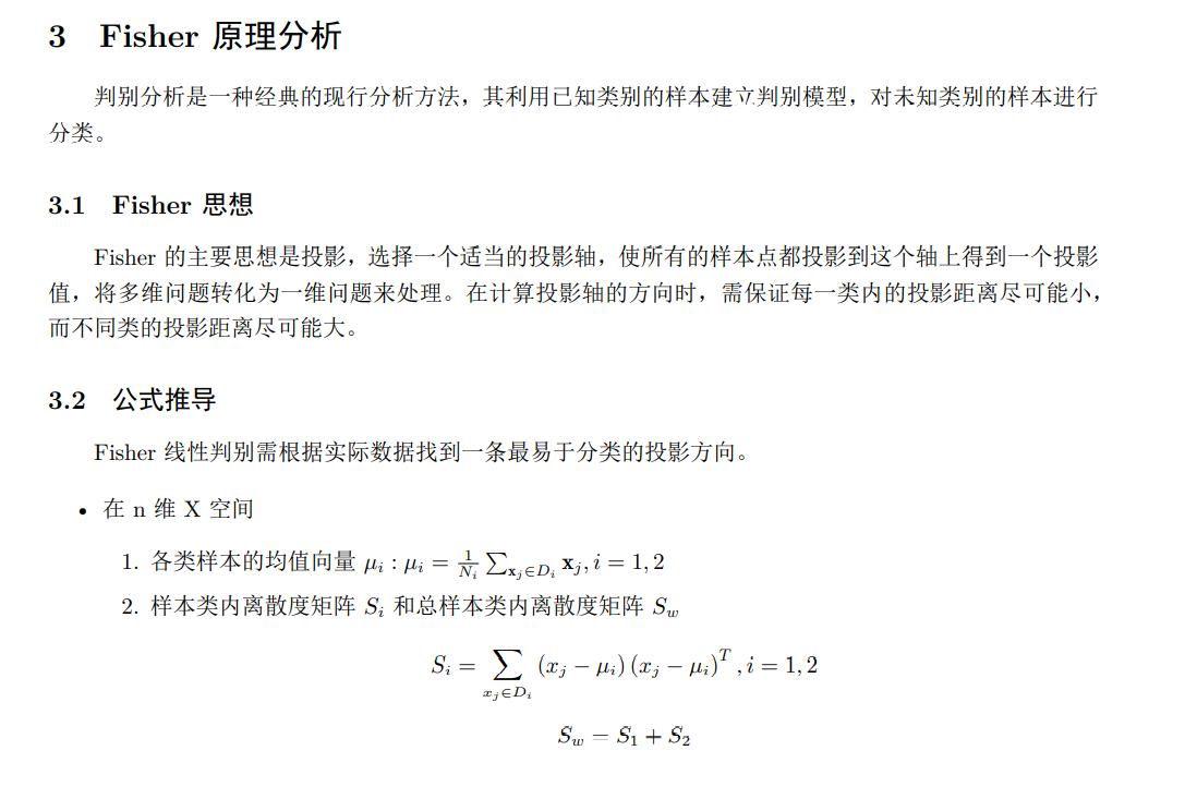 【模式识别】实验一：Fisher线性判别（LDA）_模式识别实验-CSDN博客