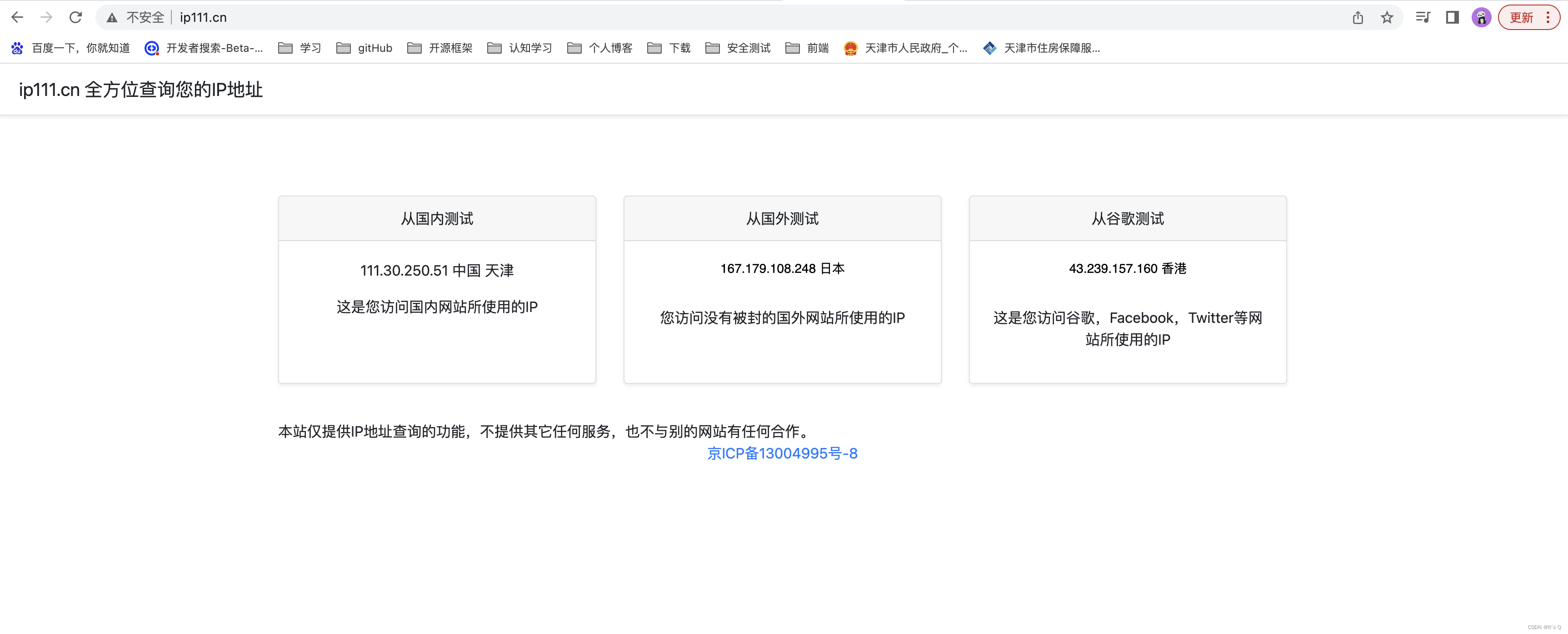 IP限制测试_ip限制测试用例-CSDN博客