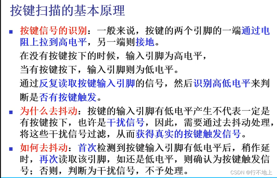 3、stm32——按键开发基础stm32用按键完成以下任务 Akey0按下d0状态切换 Bkey1按下d1状态切换 C K Csdn博客