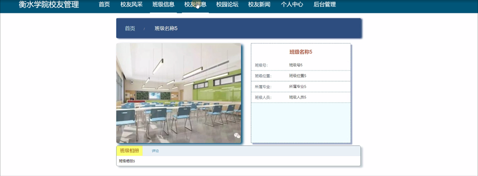 基于phpmysql高校校友管理信息系统的分析与设计【附项目源码论文说明】php校友会管理系统 Csdn博客