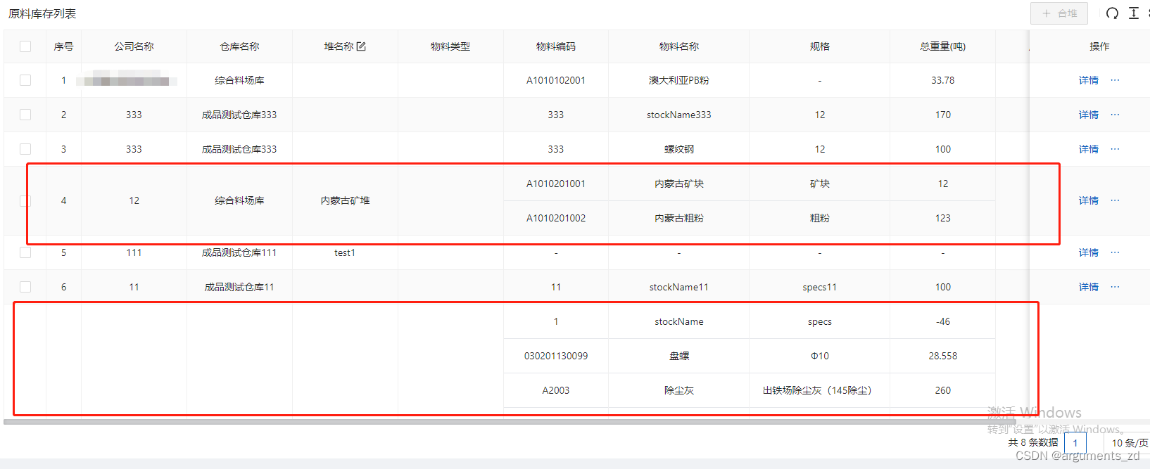 三、vben框架BaseTable的形似合并单元格，其实是单条的写法_vben-admin 表格合并单元格-CSDN博客