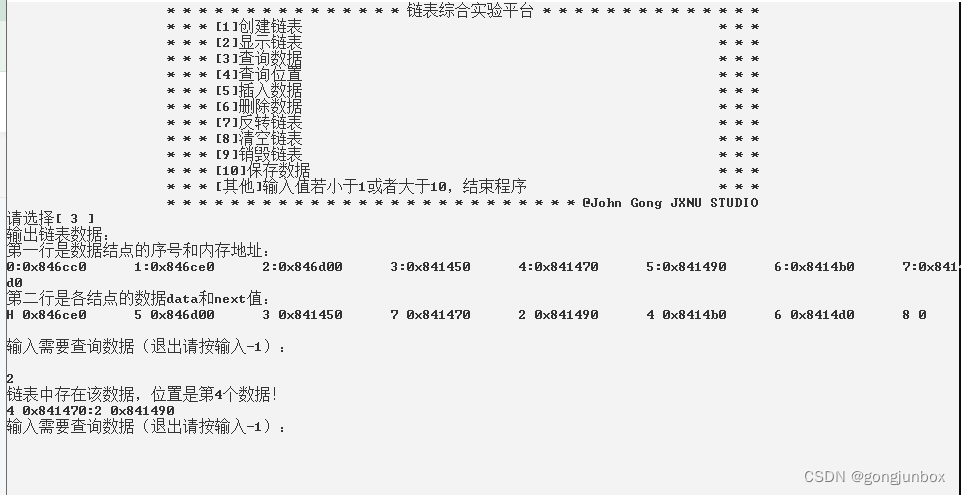线性表的详解 Csdn博客 