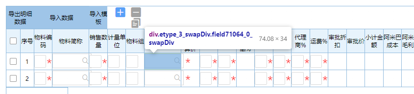 泛微E8用js控制表单字段是否只读_泛微ecology移动端 是否读字段js代码-CSDN博客