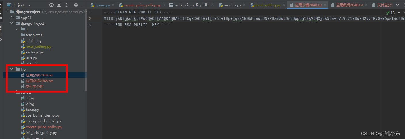 支付宝沙箱报无效的APPID错误_调试错误,请回到请求来源地,重新发起请求。 错误代码 invalid-app-id 错误原因:-CSDN博客