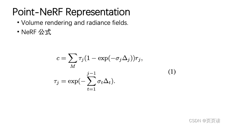 【论文分享ppt】Point-NeRF: Point-based Neural Radiance Fields_nerf ppt-CSDN博客