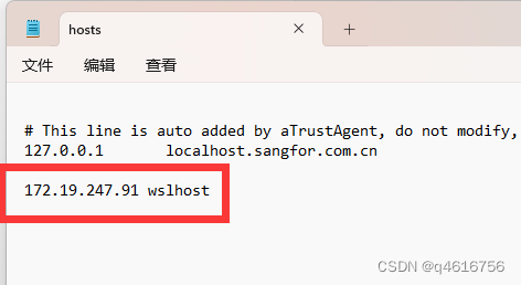 Win11将WSL做SSH服务器，实现通过局域网SSH远程连接到WSL上，并且开机自动启动，手把手教学_wsl ssh-CSDN博客