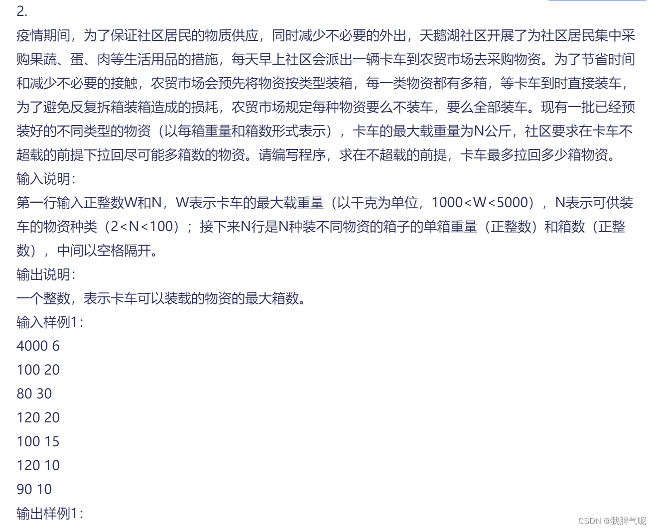 Java算法练习 Csdn博客