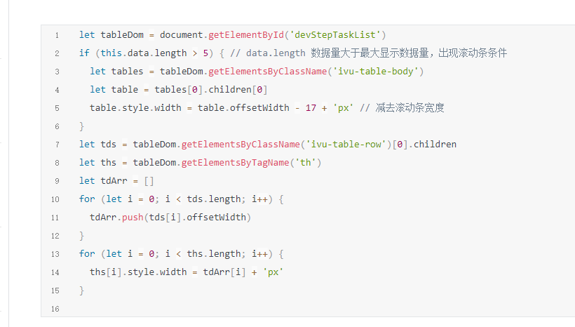 关于iview Element table 自适应列宽问题_iview表格宽度_qq_51486722的博客-CSDN博客