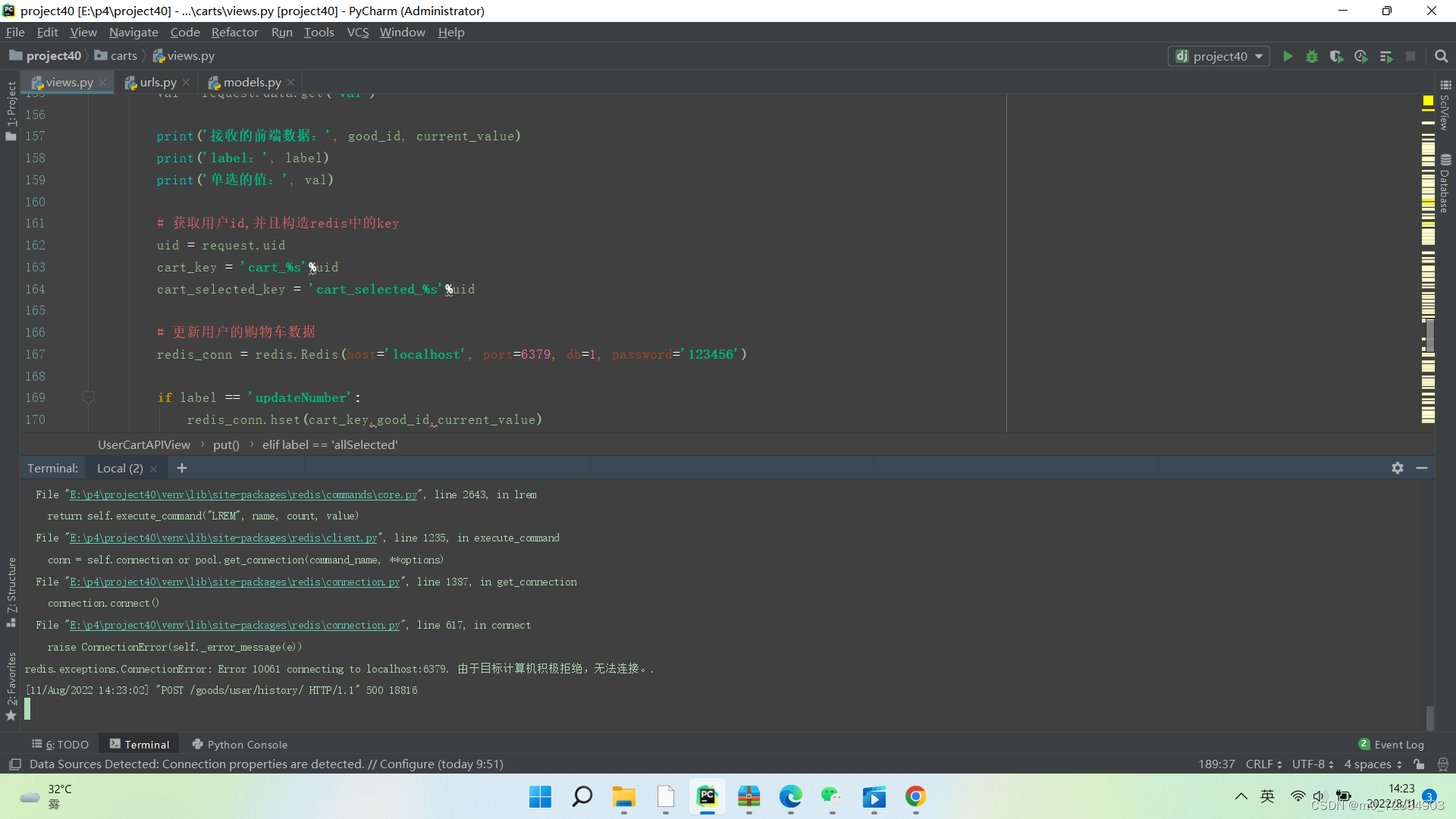 Redis Exceptions Connectionerror Error 10061 Connecting To Localhost 6379 由于目标计算机积极拒绝，无法连接。 Csdn博客