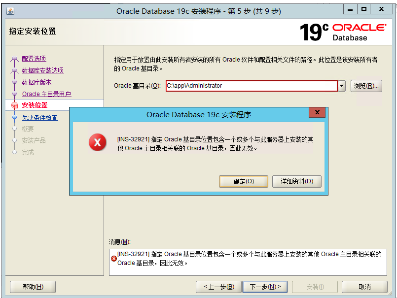 Oracle 12c 升级 19coracle12c升级到19c Csdn博客 