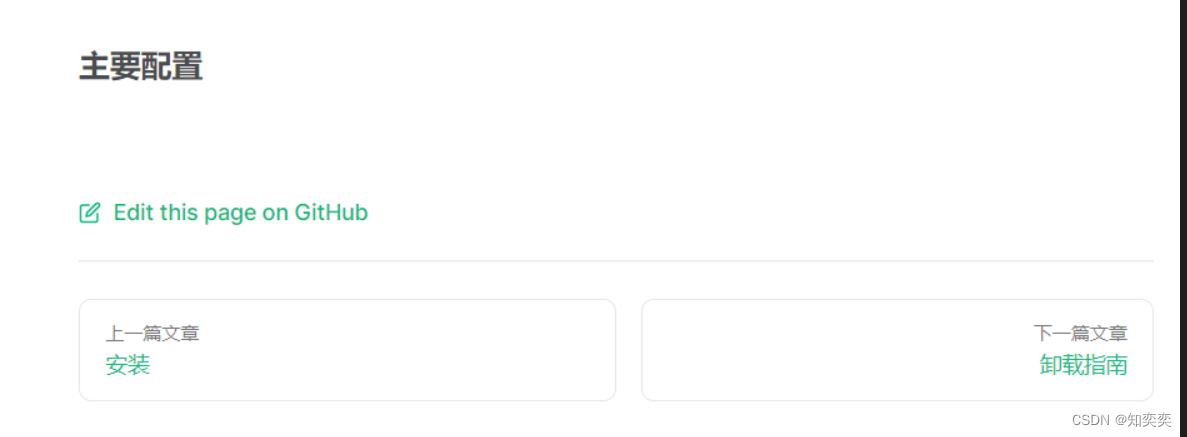 Vitepress快速搭设博客&项目文档_vitepress 底部-CSDN博客