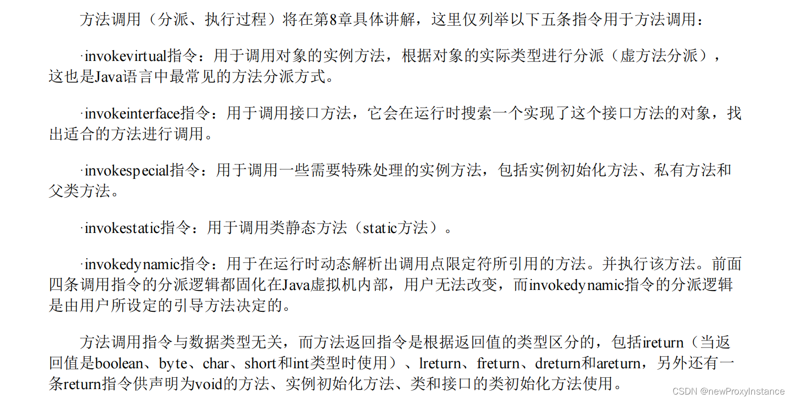 《深入理解java虚拟机:jvm高级特性与最佳实践》第6章 类文件结构jvid顶级 Csdn博客