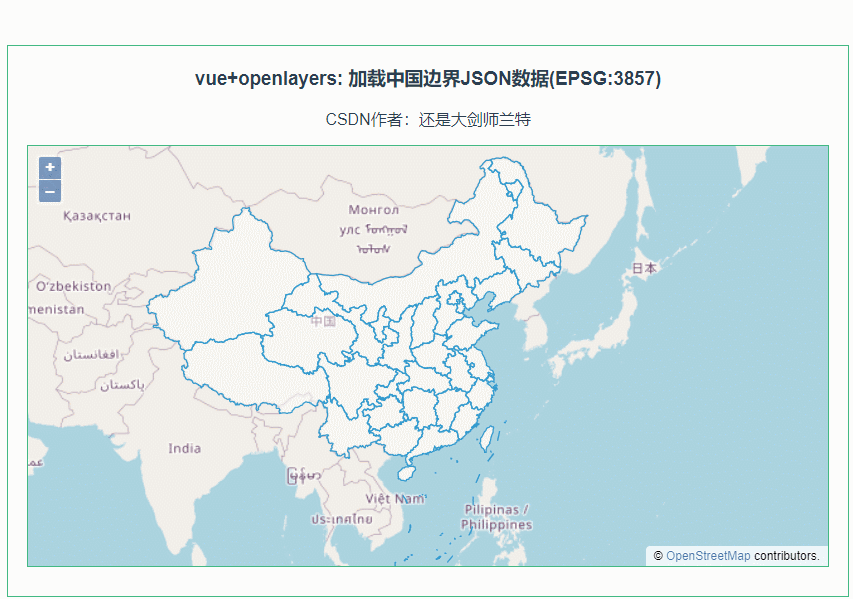 022：vue+openlayers加载中国边界JSON数据（代码示例）_中国边线数据json-CSDN博客